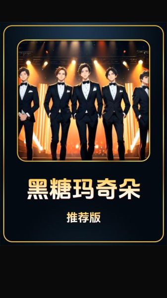 黑糖玛奇朵演员现状_黑糖玛奇朵演员现在做什么-第2张图片-山城妙识 黑糖玛奇朵演员现状_黑糖玛奇朵演员现在做什么-第2张图片-山城妙识