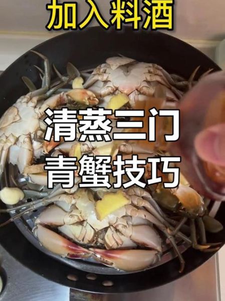 青蟹怎么煮_煮青蟹的正确方法-第3张图片-山城妙识