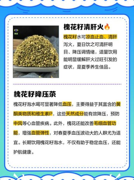 槐花泡水喝有什么好处_槐花泡水禁忌有哪些-第1张图片-山城妙识 槐花泡水喝有什么好处_槐花泡水禁忌有哪些-第1张图片-山城妙识