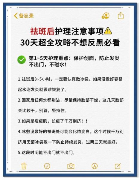 祛斑最有效的方法是什么_激光祛斑会反弹吗-第1张图片-山城妙识