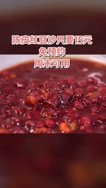 红豆沙糖水怎么做_红豆沙糖水要煮多久-第2张图片-山城妙识