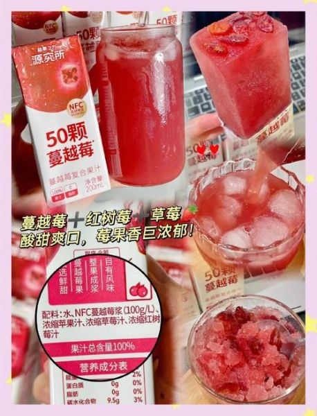 蔓越莓汁什么时候喝最好_蔓越莓汁每天喝多少合适-第3张图片-山城妙识