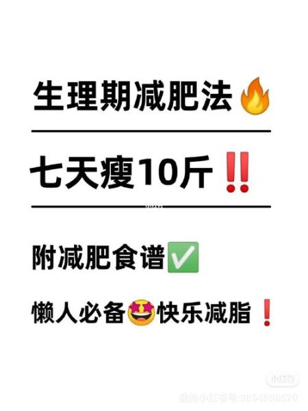 七天减脂10斤可能吗_科学方法有哪些-第3张图片-山城妙识