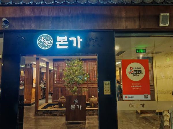 韩国料理logo怎么设计_韩国料理logo颜色搭配技巧-第3张图片-山城妙识 韩国料理logo怎么设计_韩国料理logo颜色搭配技巧-第3张图片-山城妙识