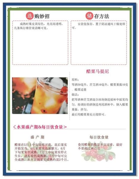 红醋栗的功效与作用_红醋栗怎么吃最营养-第2张图片-山城妙识