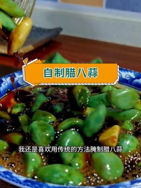 腊八蒜怎么腌制才绿_腊八蒜做法窍门-第1张图片-山城妙识