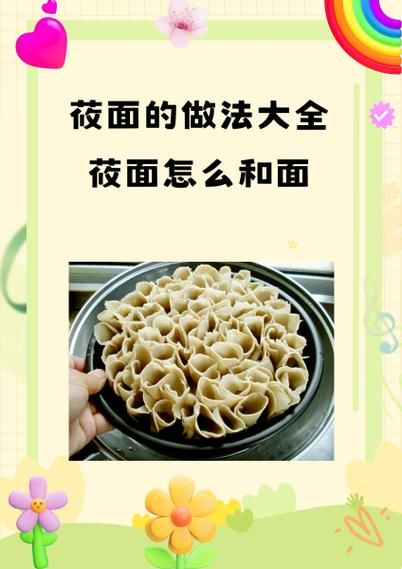 莜面怎么和面不会断_莜面怎么做好吃-第1张图片-山城妙识