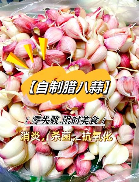 腊八蒜怎么腌制才绿_腊八蒜做法窍门-第3张图片-山城妙识