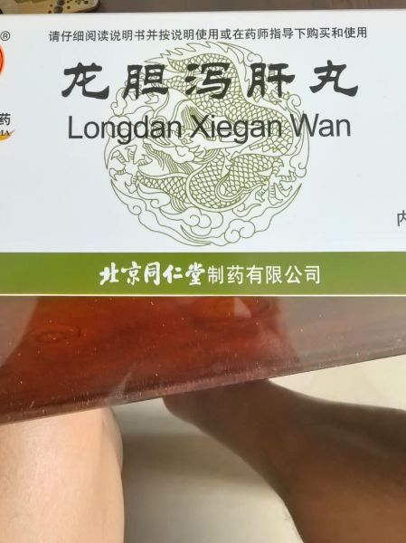 肝火旺吃什么药最好_肝火旺吃什么药最快见效-第1张图片-山城妙识 肝火旺吃什么药最好_肝火旺吃什么药最快见效-第1张图片-山城妙识