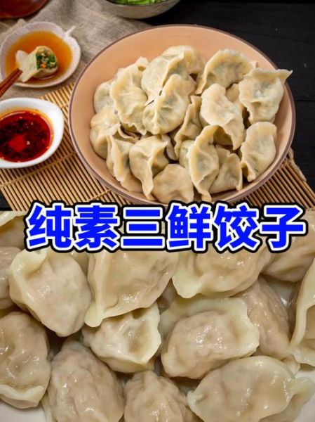 三鲜馅儿水饺怎么调馅_三鲜馅儿水饺的家常做法-第2张图片-山城妙识