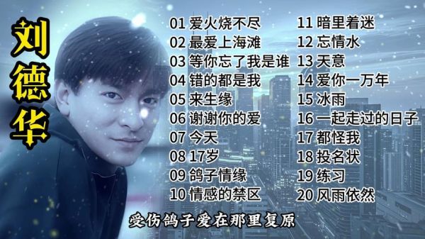 经典老歌有哪些_老歌100首必听推荐-第2张图片-山城妙识