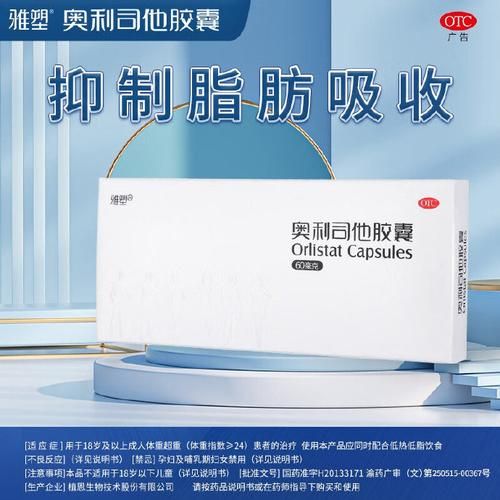 哪种减肥药效果最好_最有效的减肥产品有哪些-第3张图片-山城妙识