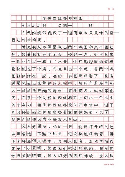 西红柿炒鸡蛋怎么做才好吃_西红柿炒鸡蛋作文500字怎么写-第1张图片-山城妙识 西红柿炒鸡蛋怎么做才好吃_西红柿炒鸡蛋作文500字怎么写-第1张图片-山城妙识
