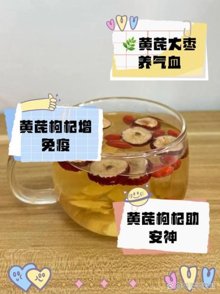 枸杞和黄芪能长期喝吗_长期饮用副作用-第1张图片-山城妙识