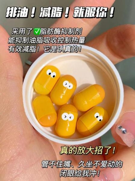 哪种减肥药效果最好_最有效的减肥产品有哪些-第2张图片-山城妙识