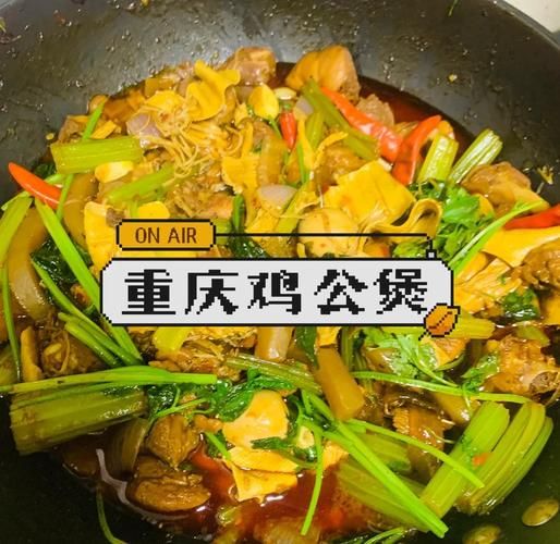 重庆烧鸡公火锅怎么做_家庭版正宗配方-第1张图片-山城妙识