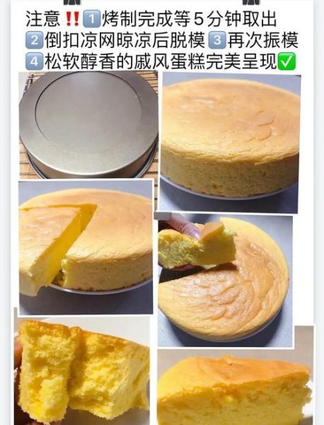 蛋糕的家常做法烤箱_新手第一次烤会失败吗-第3张图片-山城妙识