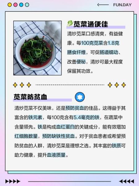 青苋菜的功效与作用_青苋菜怎么吃最营养-第3张图片-山城妙识