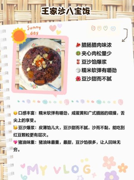 八宝饭小说怎么样_八宝饭作品推荐-第2张图片-山城妙识