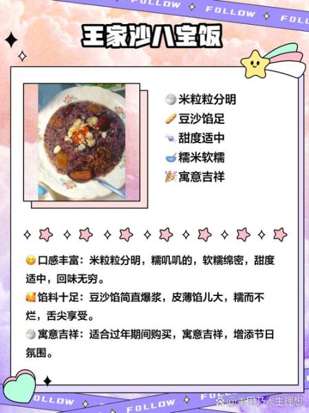 八宝饭小说怎么样_八宝饭作品推荐-第3张图片-山城妙识