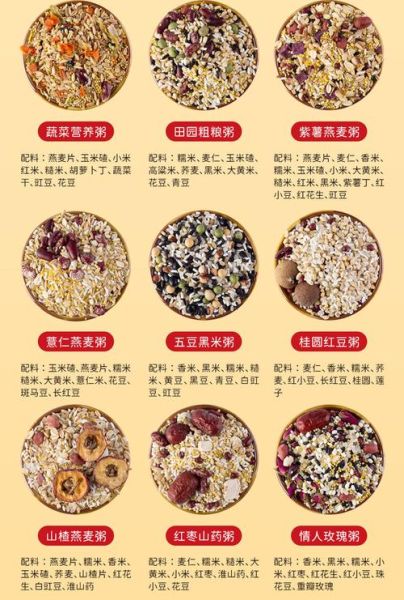 五谷杂粮搭配表_怎么吃最营养-第2张图片-山城妙识 五谷杂粮搭配表_怎么吃最营养-第2张图片-山城妙识