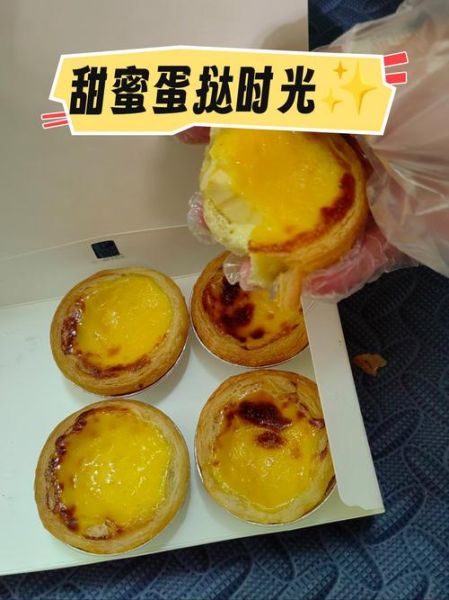 肯德基蛋挞热量是多少_肯德基蛋挞减肥能吃吗-第1张图片-山城妙识 肯德基蛋挞热量是多少_肯德基蛋挞减肥能吃吗-第1张图片-山城妙识