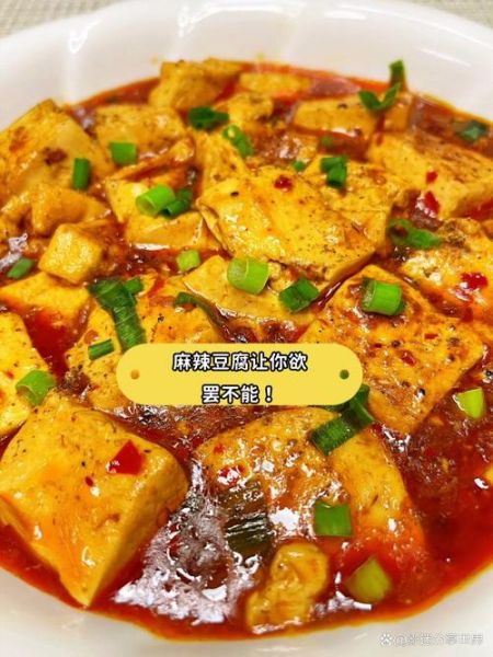 红烧麻辣豆腐怎么做_红烧麻辣豆腐家常做法-第3张图片-山城妙识