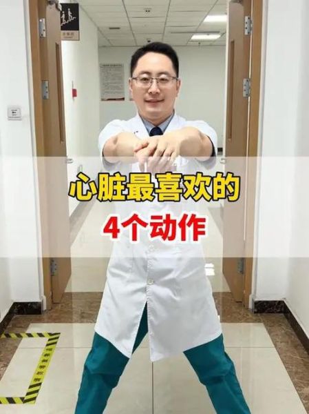 锻炼心脏最好的方法_怎样锻炼心脏最有效-第2张图片-山城妙识