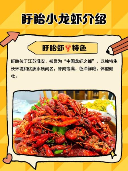 盱眙龙虾培训哪家好_学盱眙龙虾多少钱-第3张图片-山城妙识 盱眙龙虾培训哪家好_学盱眙龙虾多少钱-第3张图片-山城妙识