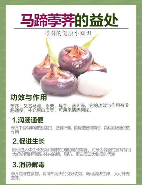 荸荠怎么吃更安全健康_生吃荸荠会感染寄生虫吗-第1张图片-山城妙识