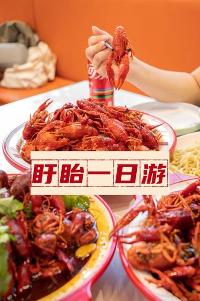 盱眙龙虾培训哪家好_学盱眙龙虾多少钱-第1张图片-山城妙识 盱眙龙虾培训哪家好_学盱眙龙虾多少钱-第1张图片-山城妙识