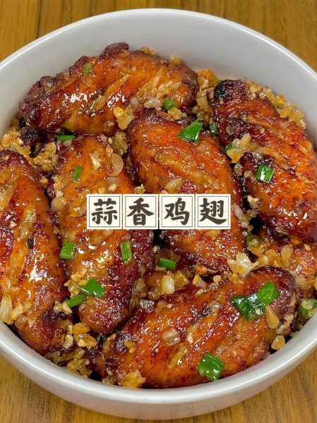 蒜香鸡翅怎么腌制才入味_蒜香鸡翅腌制多久最好-第2张图片-山城妙识