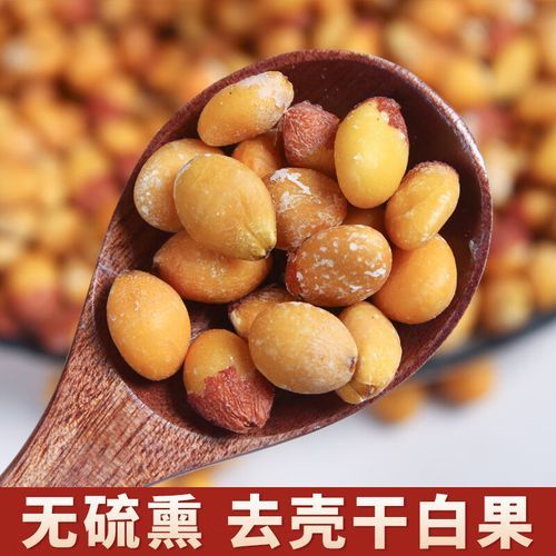 白果晒干后怎么吃_白果干食用禁忌-第3张图片-山城妙识