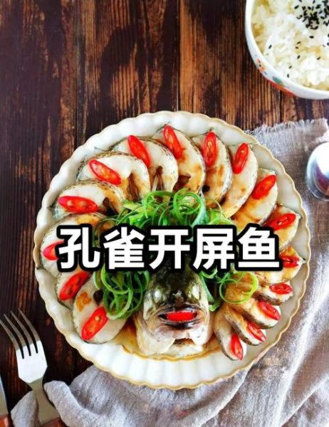 剁椒孔雀开屏鱼怎么做_剁椒孔雀开屏鱼蒸多久-第1张图片-山城妙识