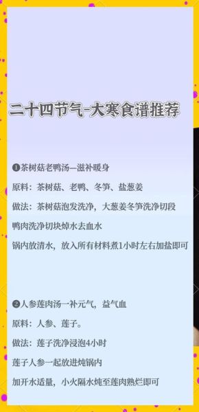 大寒吃什么最养生_大寒节气吃什么最好-第2张图片-山城妙识 大寒吃什么最养生_大寒节气吃什么最好-第2张图片-山城妙识