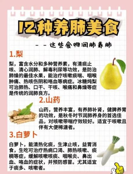 清肺润肺的食物有哪些_怎么吃效果最好-第1张图片-山城妙识