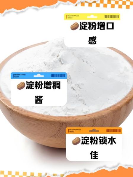 马铃薯淀粉可以做芋圆吗_口感差异大不大-第2张图片-山城妙识 马铃薯淀粉可以做芋圆吗_口感差异大不大-第2张图片-山城妙识