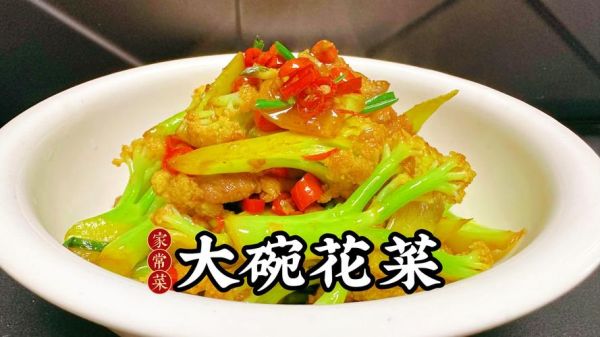 大碗花菜怎么做好吃_大碗花菜高清图片细节解析-第1张图片-山城妙识