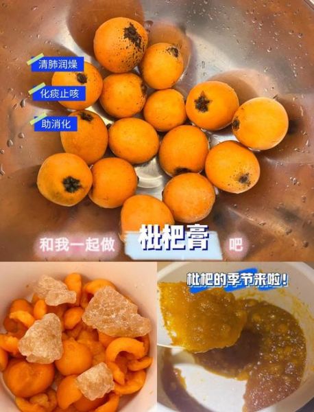 枇杷膏为什么不能随便吃_枇杷膏副作用有哪些-第1张图片-山城妙识