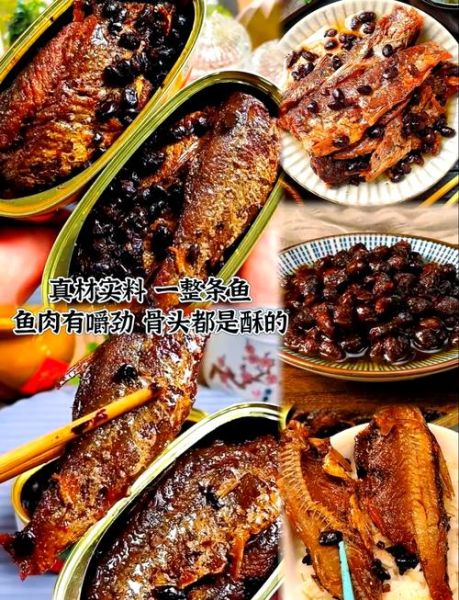 豆豉鲮鱼罐头怎么选_哪个牌子好吃-第3张图片-山城妙识