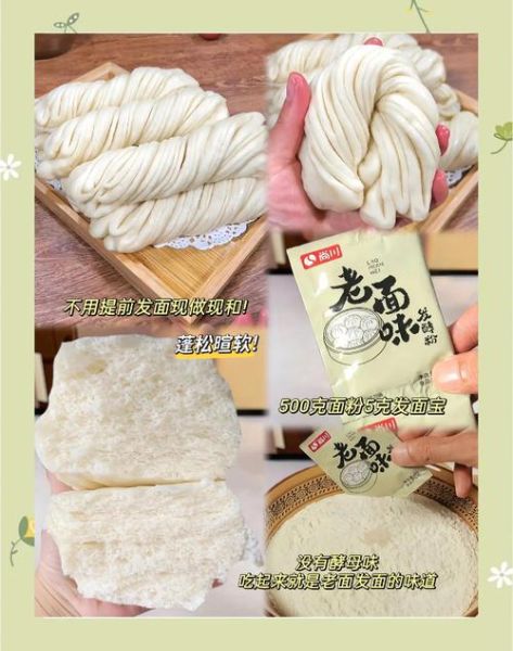 自制馒头不用发酵粉怎么做_老面引子做法-第3张图片-山城妙识