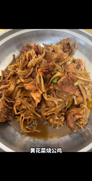 黄花菜西红柿炒蛋怎么做_黄花菜西红柿炒蛋的功效与禁忌-第3张图片-山城妙识