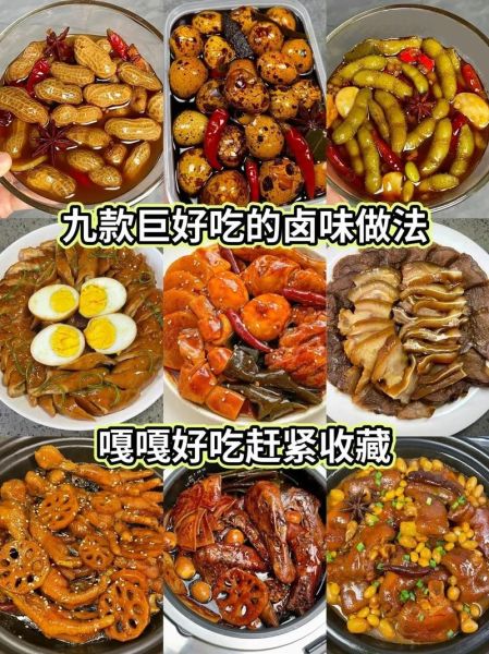 卤菜怎么做才香有回味_卤菜增香提味技巧-第1张图片-山城妙识