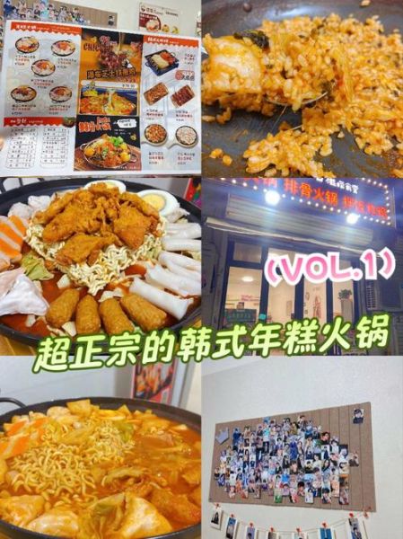 韩式年糕火锅怎么做_年糕火锅需要哪些食材-第2张图片-山城妙识