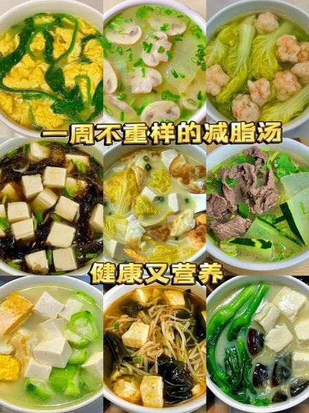 减肥汤怎么做_一周减脂汤食谱-第2张图片-山城妙识