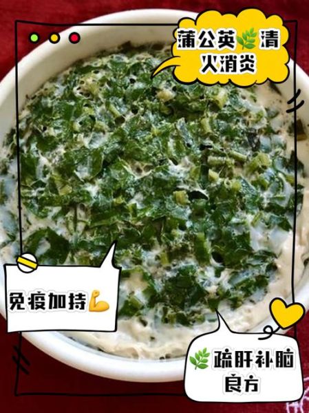 蒸蒲公英怎么做才好吃_蒸蒲公英的家常做法-第1张图片-山城妙识 蒸蒲公英怎么做才好吃_蒸蒲公英的家常做法-第1张图片-山城妙识