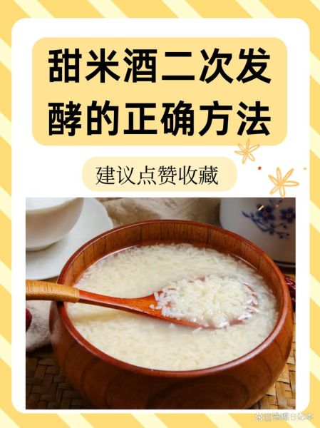 家庭米酒怎么酿_自制米酒简单方法-第2张图片-山城妙识 家庭米酒怎么酿_自制米酒简单方法-第2张图片-山城妙识