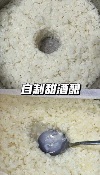 在家做米酒的方法_米酒发酵多久能喝-第2张图片-山城妙识