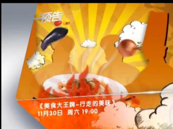 星尚频道人气美食官网在哪看_如何预约人气餐厅-第1张图片-山城妙识 星尚频道人气美食官网在哪看_如何预约人气餐厅-第1张图片-山城妙识