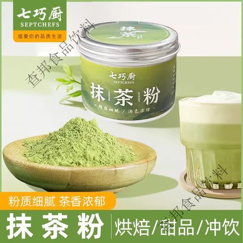 抹茶粉可以直接吃吗_抹茶粉食用方法-第2张图片-山城妙识